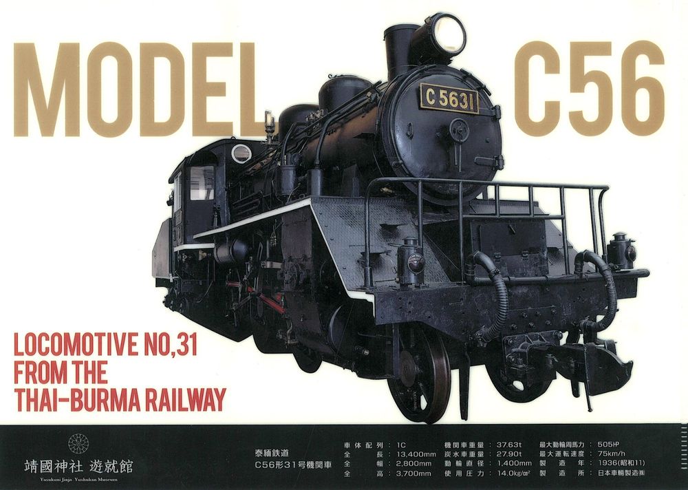 Bild japanische Dampflok C56 Thai-Burma (River Kwai) (Neu und originalverpackt) in Frauenfeld ...