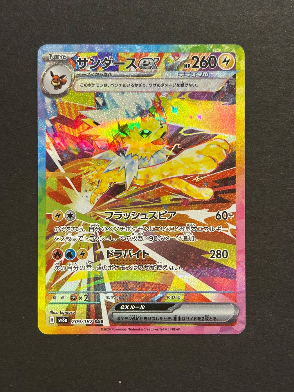 Jolteon ex SAR Pokemon Terastal Festival Prismatic Evolution (Gebraucht ...