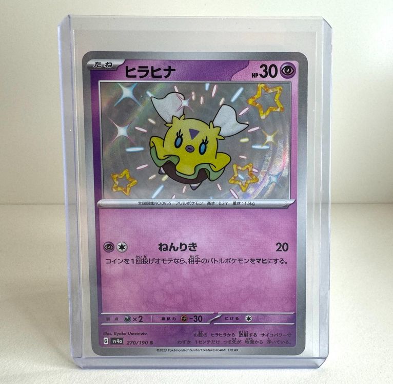 Flittle Shiny 270/190 Japanese Pokemon Shiny Treasure MINT (Neu (gemäss ...