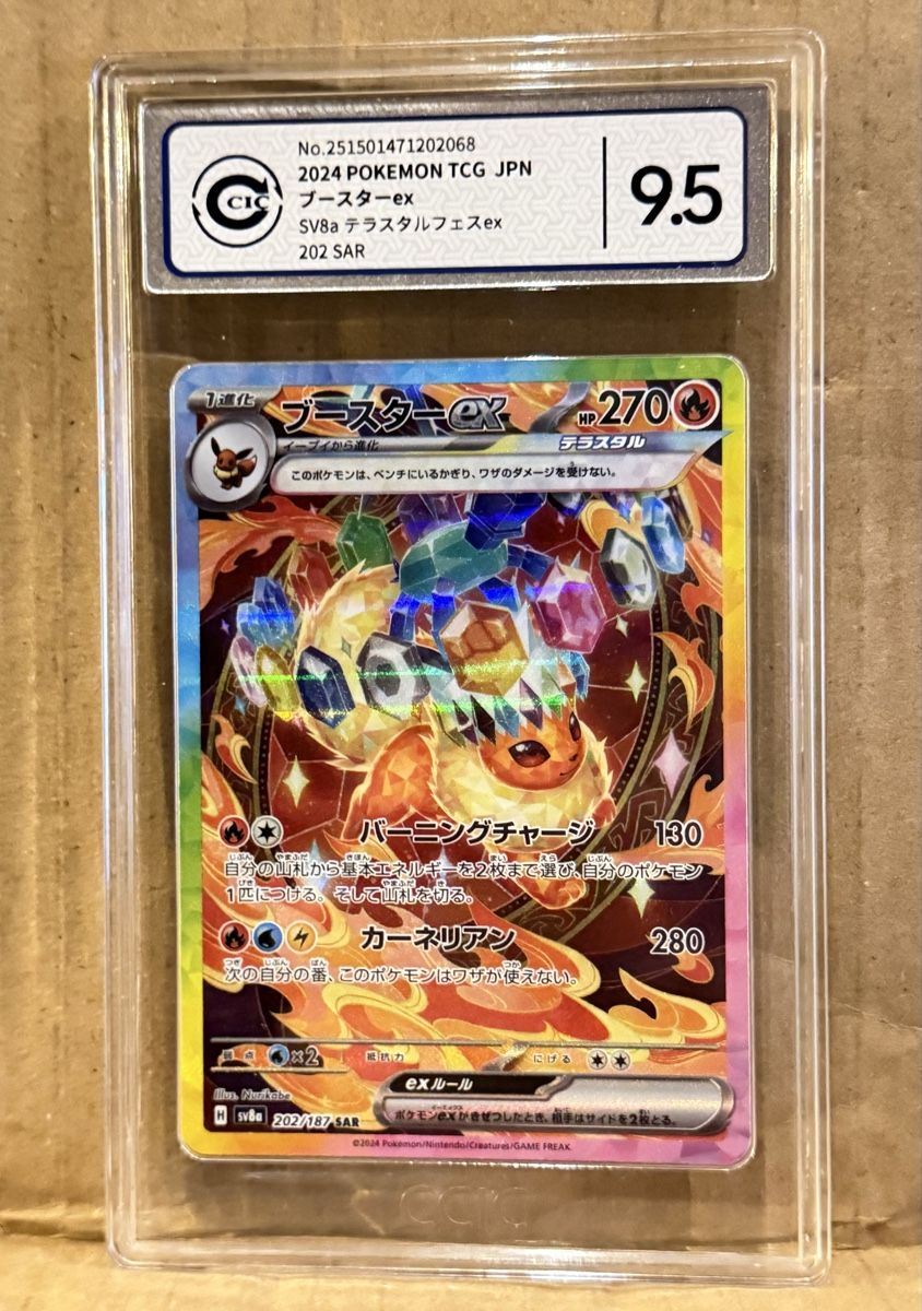 Carte Pokémon JPN - Flareon ex SAR - 2024 - CCIC 9.5 (Gebraucht) in ...