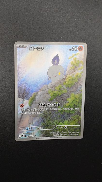 Litwick 100/086 AR Pokemon Japanese Black Bolt sv11b (D'occasion) à ...