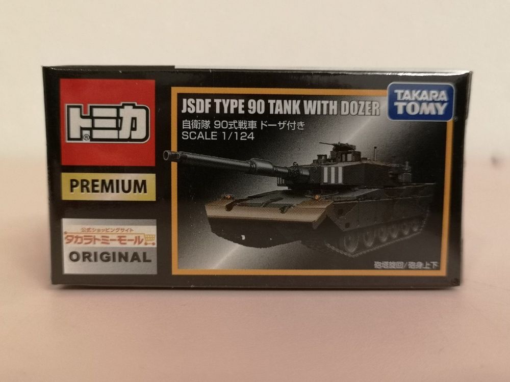 Tomica Premium JSDF Type 90 Tank Dozer Limited Shop Edition (Neu und ...