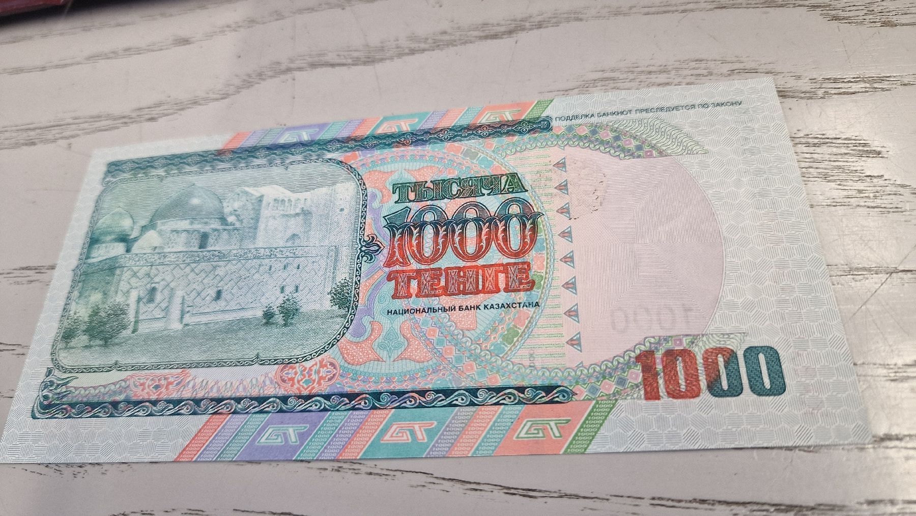 Kazakhstan 1000 Tenge Banknote, Jahr 2002, Sehr Gut! (Neu und ...