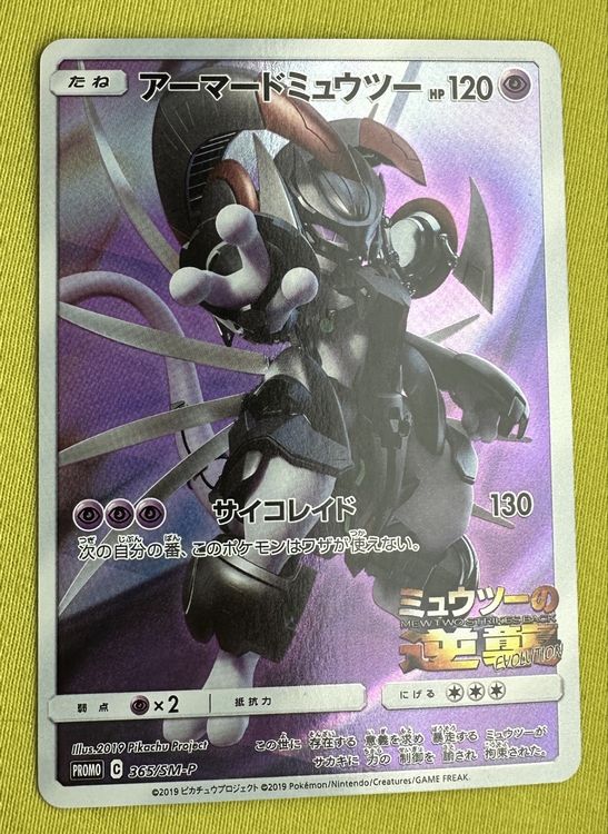Armored Mewtwo 365/SM-P Promo Full Art (Neu (gemäss Beschreibung)) in ...
