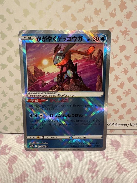 Pokemon Greninja Radiant Shiny mega Japanese (Gebraucht) in Lommiswil ...