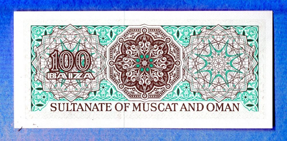 Muscat and Oman 100 baiza UNC (Neu (gemäss Beschreibung)) in Leibstadt ...