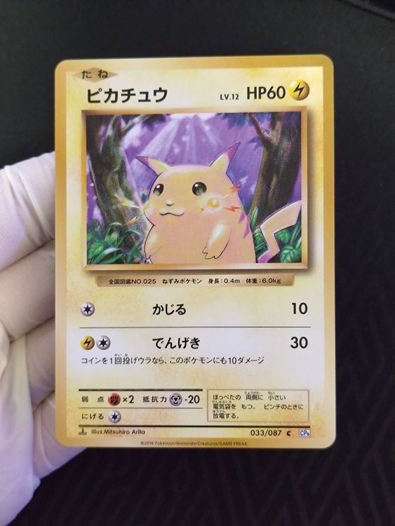 Pikachu JPN aus CP 6 Pokemon Karte (Gebraucht) in Killwangen für CHF 2 – mit Lieferung auf ...