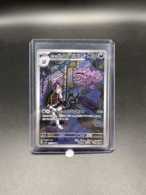 Pokémon Team Rocket’s Weezing 105/098 AR – SV10 🇯🇵 (Neu (gemäss ...