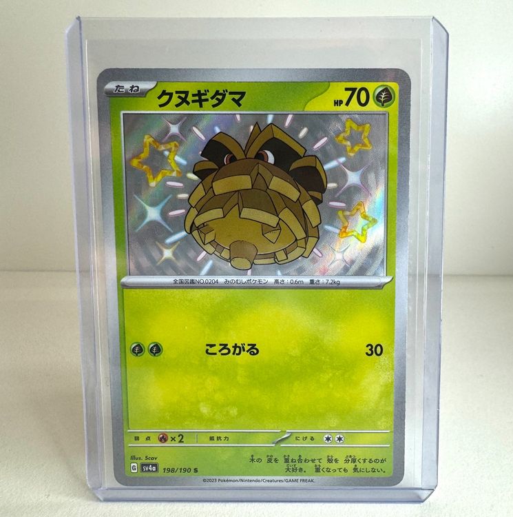 Pineco Shiny 198/190 Japanese Pokemon Shiny Treasure MINT | Kaufen auf ...
