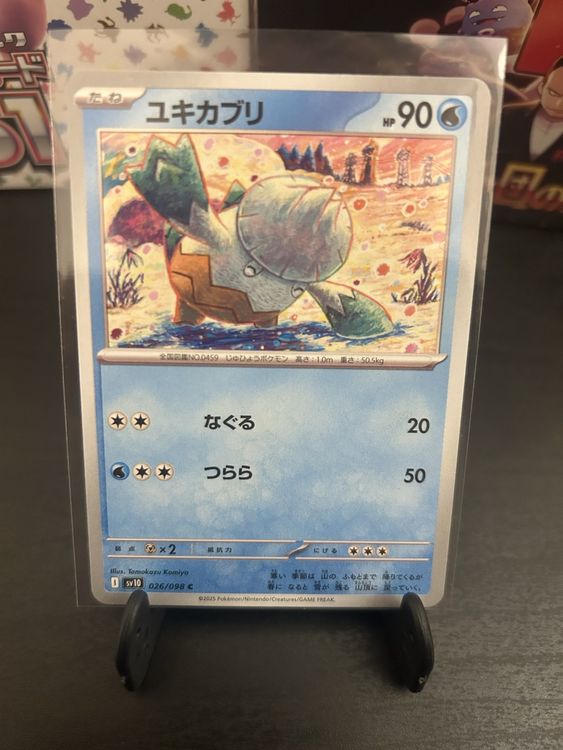 Set of 4 cards from Tomokazu Komiya - Pokémon JP (Neu (gemäss ...