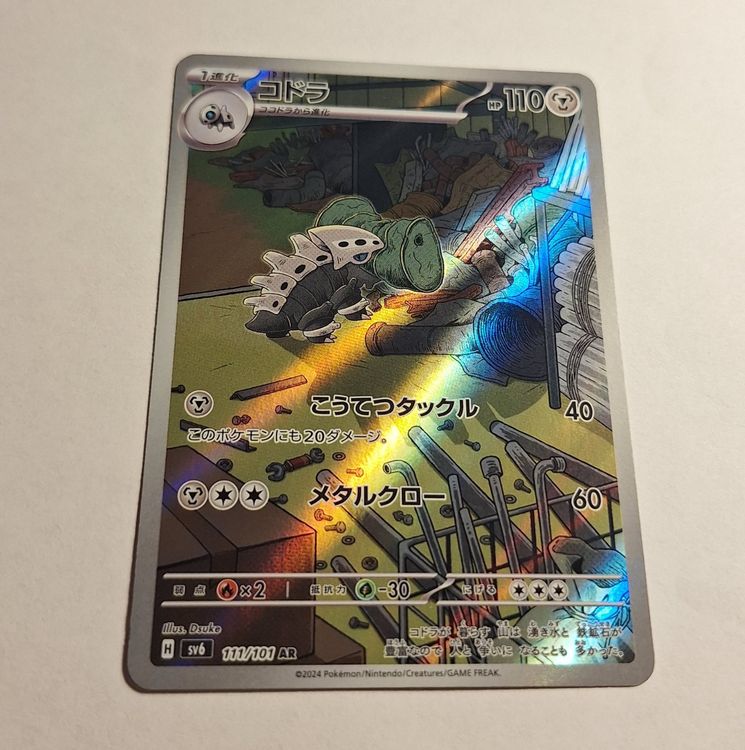 Lairon Art Rare Mask Of Change Pokemon 111/101 | Kaufen auf Ricardo