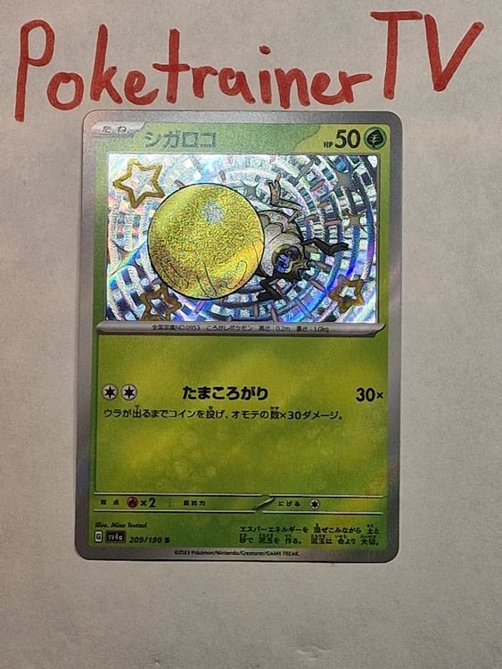 Rellor (シガロコ) AR 209/190 – sv4a Shiny Treasure ex –Japanisch (Neu ...