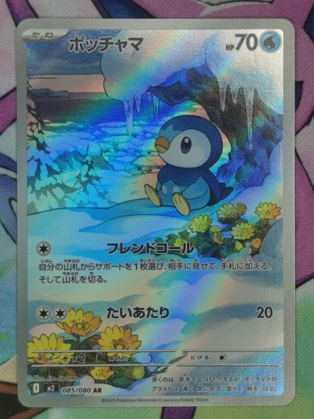 Pokemon Piplup AR 085/080 Inferno X JP (Neuf (Voir description)) à Cousset pour CHF 12.95 – avec ...