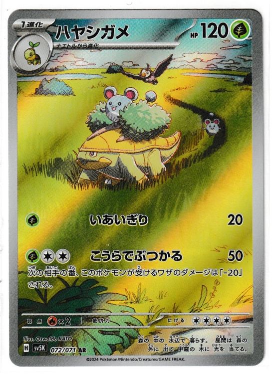 Pokémon Grotle (072/071) SV5K Wild Force JPN 🇯🇵 (Neu (gemäss ...