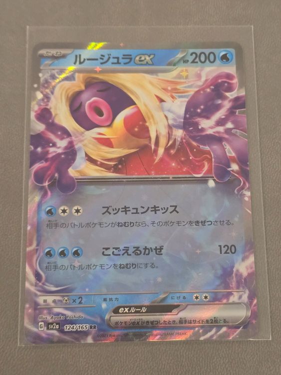 Pokemon 151 sv2a Rossana ex 》Japanisch (Neu (gemäss Beschreibung)) in ...