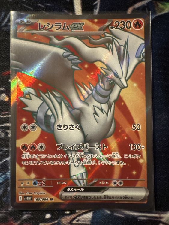 Pokemon Reshiram Ex 160 Pokemon White Flare JP (Neu (gemäss ...