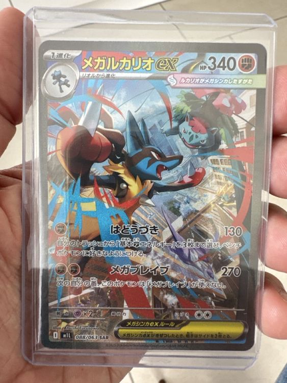 Pokémon Mega Lucario EX 088/063 SAR (Neu (gemäss Beschreibung)) in Zürich für CHF 69 – mit ...