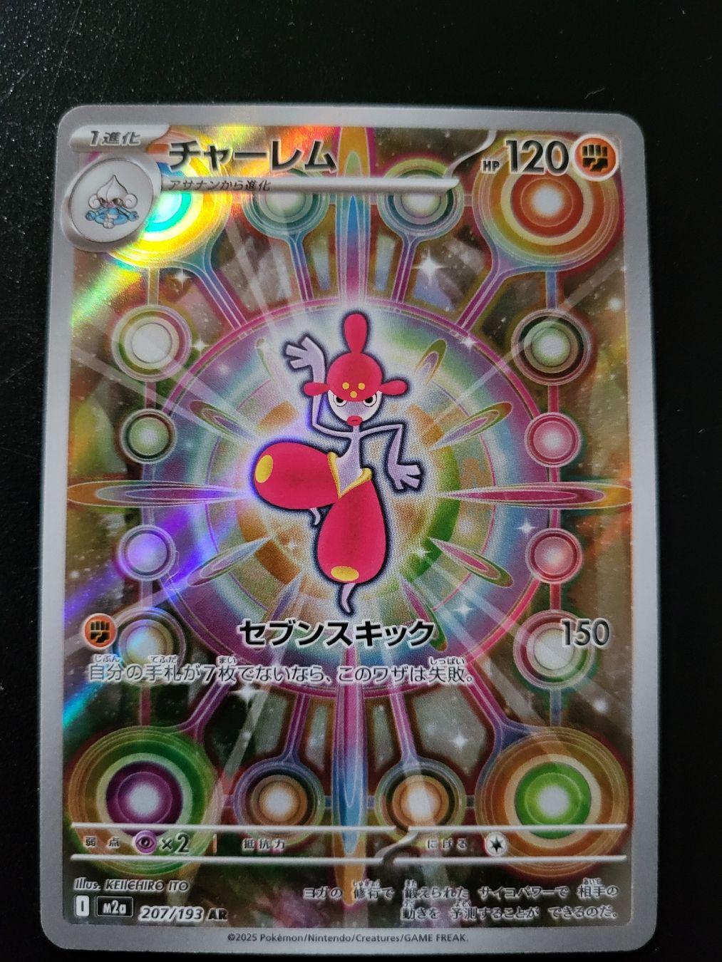 Medicham mega dream ex JP (Neu (gemäss Beschreibung)) in St-Sulpice VD ...