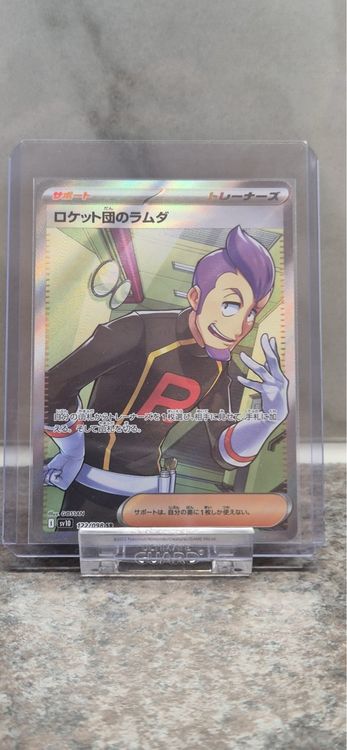 Team Rocket’s Lambda SR 122/098 – Neu Team Rocket (Neu (gemäss Beschreibung)) in Niedergampel ...