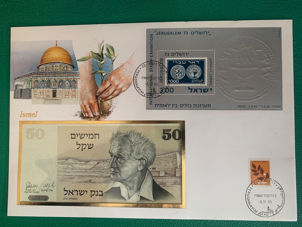 ISRAEL - ERSTTAG AUSGABE 15 Nov. 1985 - 50 Shekel Note 1978 (Gebraucht ...