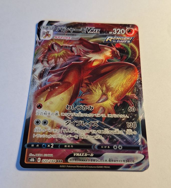 Blaziken Full Art VMAX Climax Japanese 020/184 (Gebraucht) in Münchenbuchsee für CHF 1 – mit ...