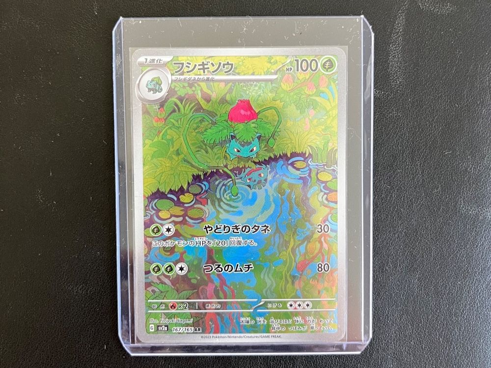 Pokemon 151 - Ivysaur 167/165 Art Rare JPN Ab 5 (Gebraucht) in Hünenberg für CHF 5 – mit ...