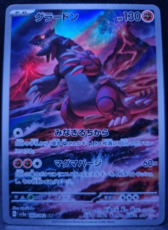 Pokemon Groudon AR Holo - Raging Surf - NM/M - Art Rare | Kaufen auf ...