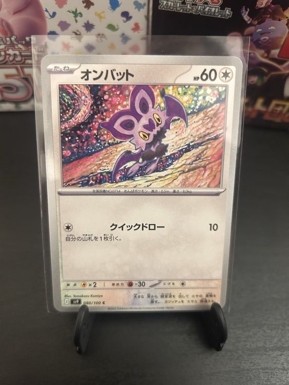 Set of 6 cards from Tomokazu Komiya - Pokémon JP (Neu (gemäss ...