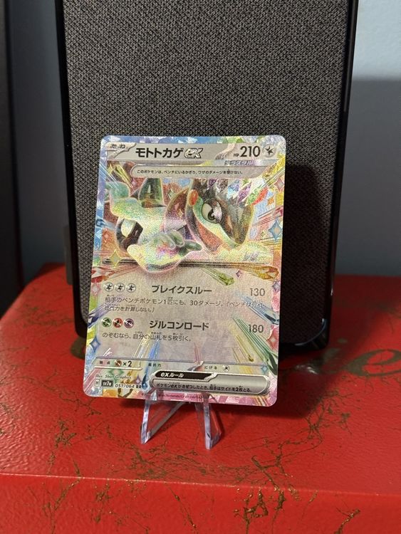 Pokémon Cyclizar ex RR 051/064 Paradise Dragona sv7a | Kaufen auf Ricardo