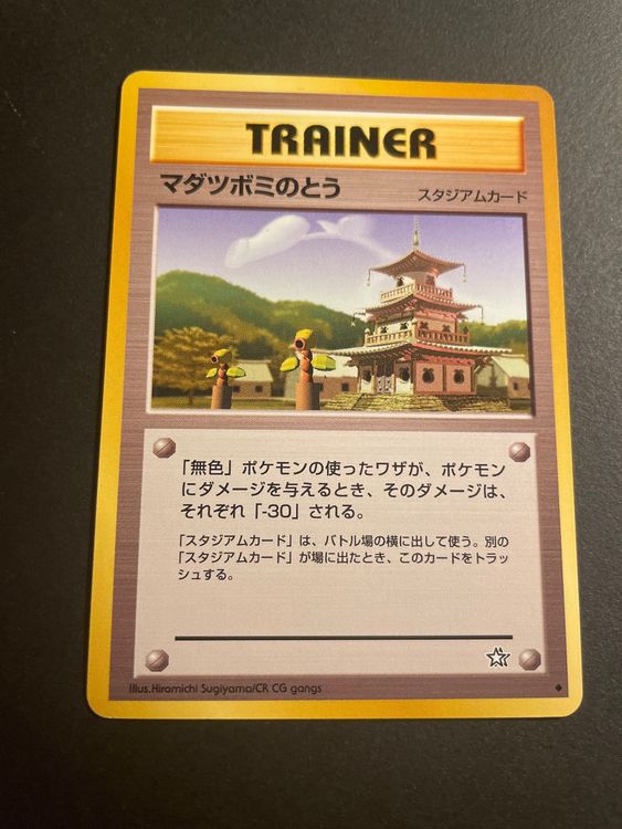 Sprout Tower Trainer Neo Genesis (Gebraucht) in Zürich für CHF 5 – mit ...