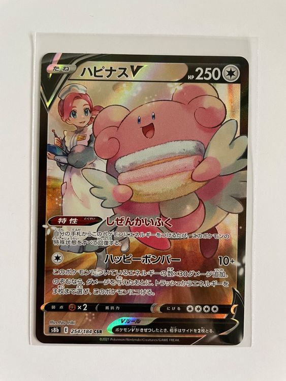 Pokémon Vmax Climax Blissey V (Neu (gemäss Beschreibung)) in Rombach ...