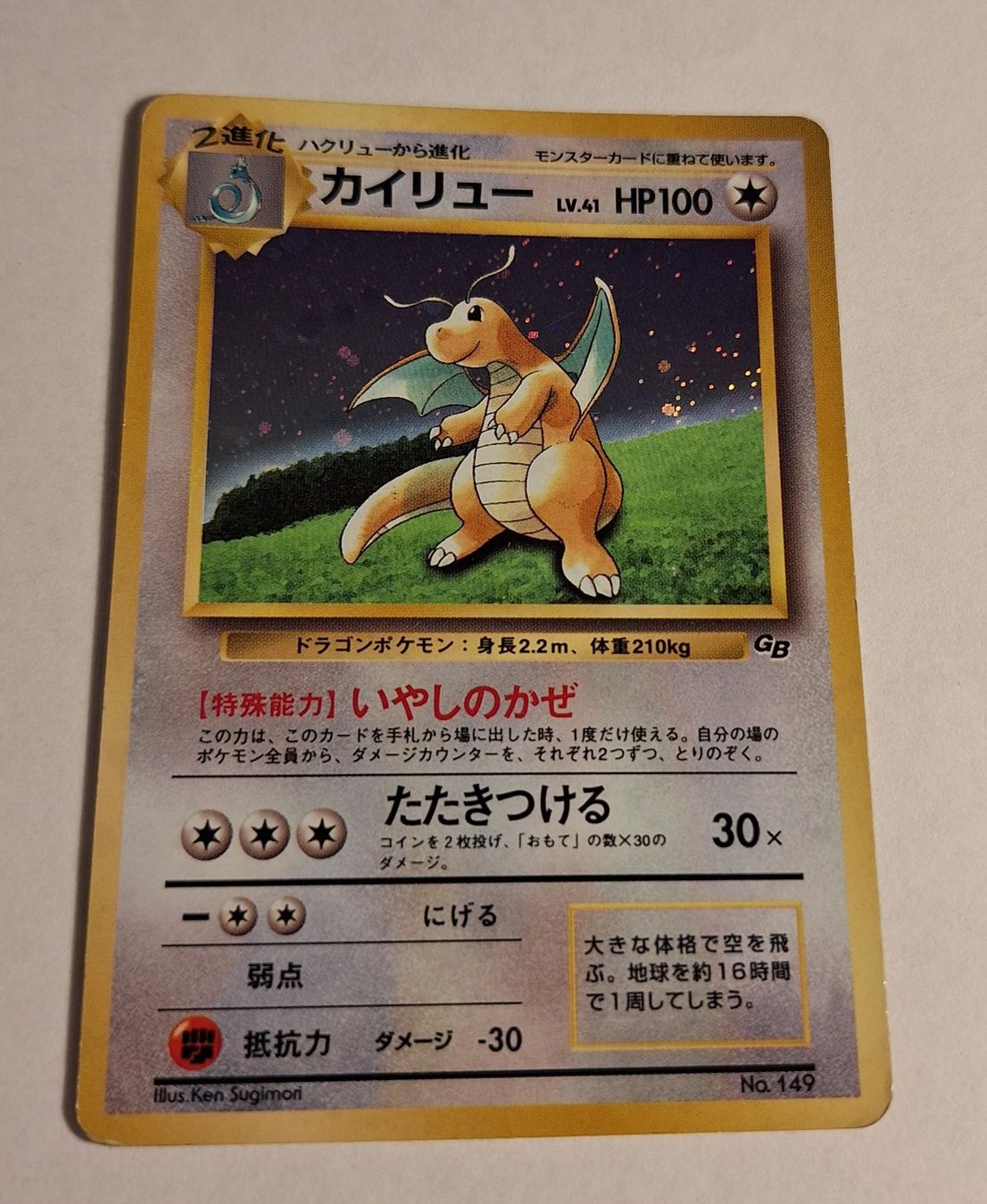 Dragonite No. 149 Game Boy Holo Promo Japanese (Gebraucht) in ...