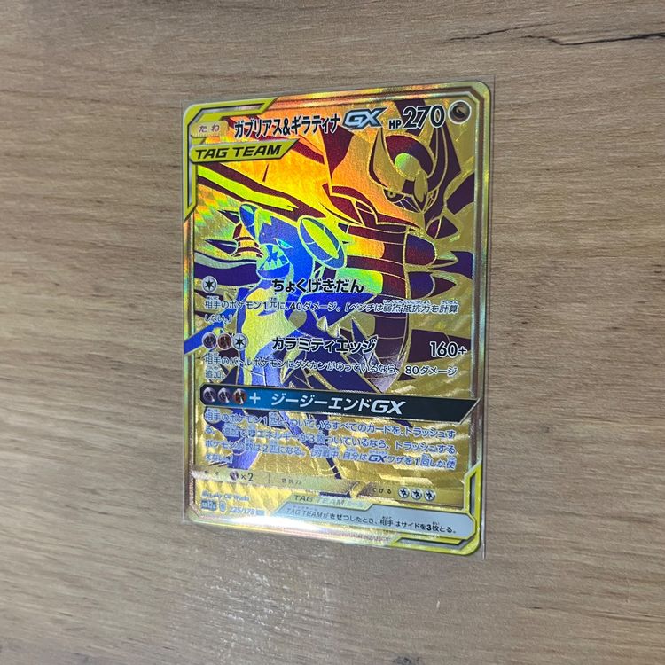 Pokemon Garchomp Giratina GX Gold SR Full Art 225/173 PSA10? (Neu ...