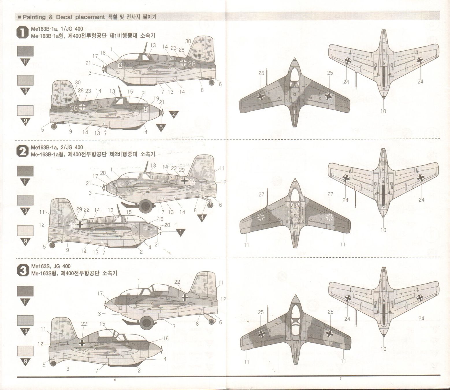 1/72 Me 163 B/S Komet Academy 1673 (Neuf avec emballage d'origine) à ...