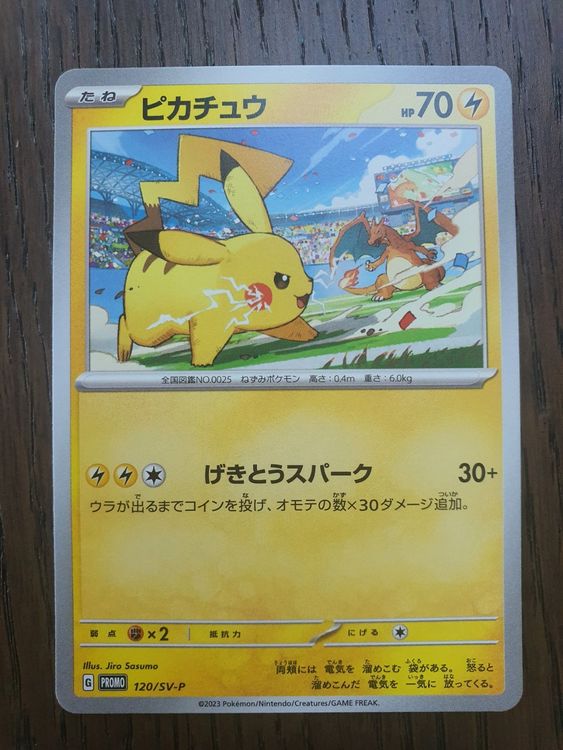 Pikachu Japanese Promo World Series 2023 | Kaufen auf Ricardo