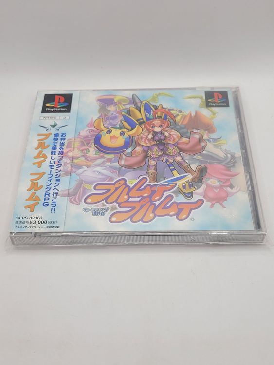 Purumui Purumui mit Spine Playstation 1 Japan OVP PSX PS (Gebraucht) in ...