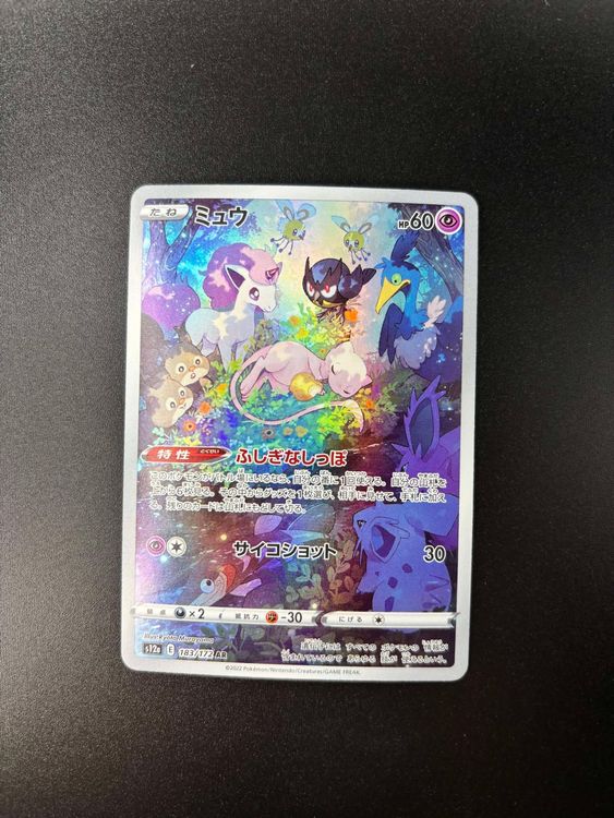 Mew 183/172 AR Pokemon Japanese VSTAR Universe s12a | Kaufen auf Ricardo
