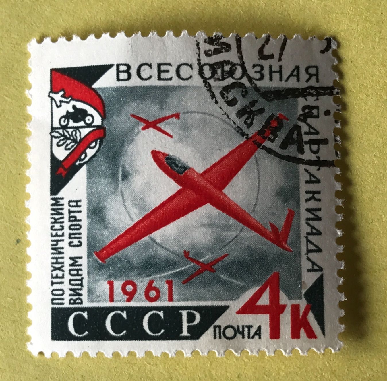 Briefmarken aus Sowjetunion (CCCP) gestempelt Siehe Original (Gebraucht ...