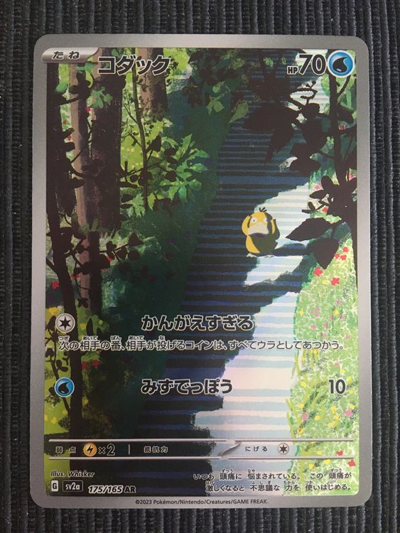 Pokemon Sv2a 151 Enton Art Rare AR Japan (Neu (gemäss Beschreibung)) in ...