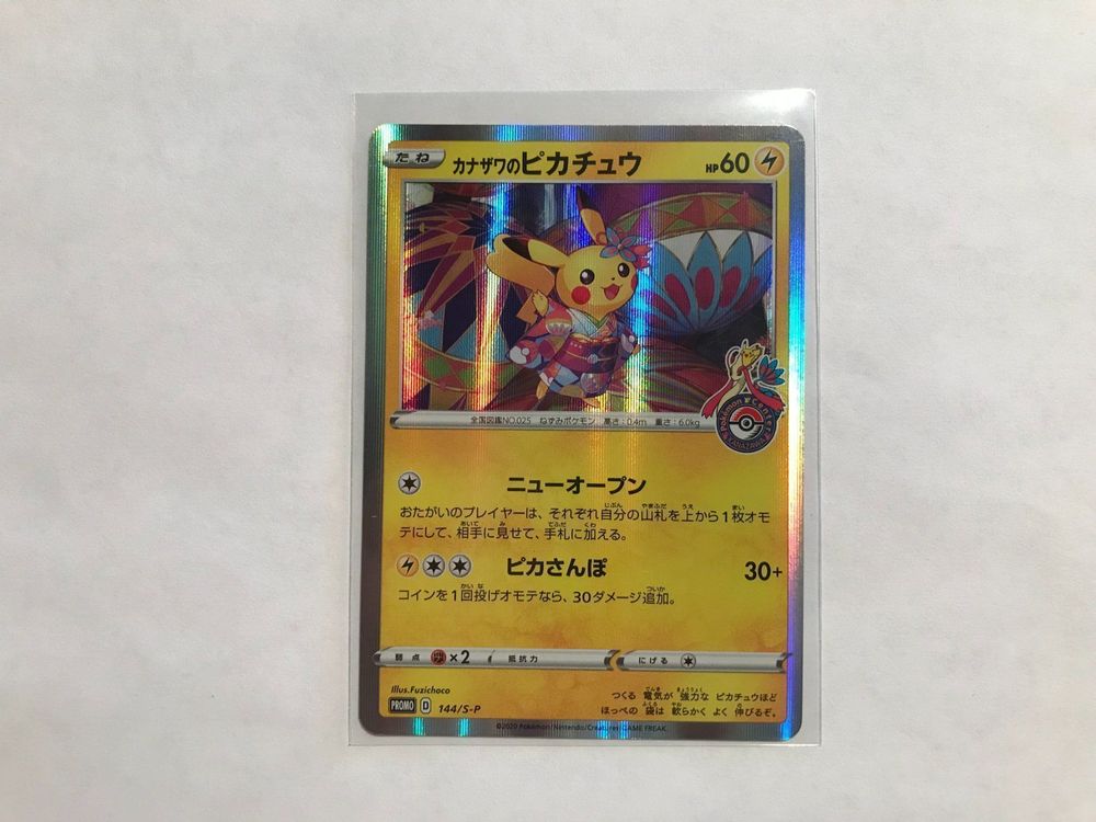 Pikachu holo Kanazawa Pokemon Center Promo Japanese | Kaufen auf Ricardo