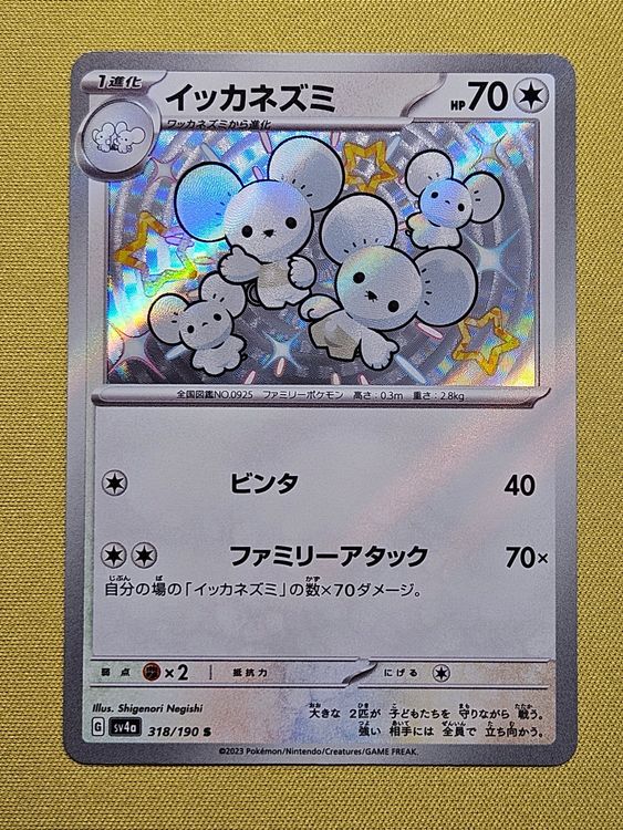 sv4a Shiny Treasure EX - Maushold 318/190 S (Gebraucht) in Bellinzona für CHF 3 – mit Lieferung ...