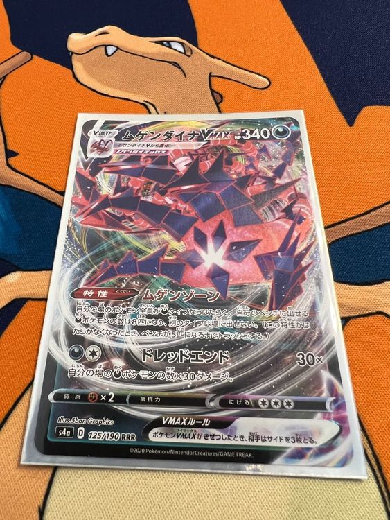 Pokemon - Endynalos VMAX (s4a 125) - JAP (Neu (gemäss Beschreibung)) in ...