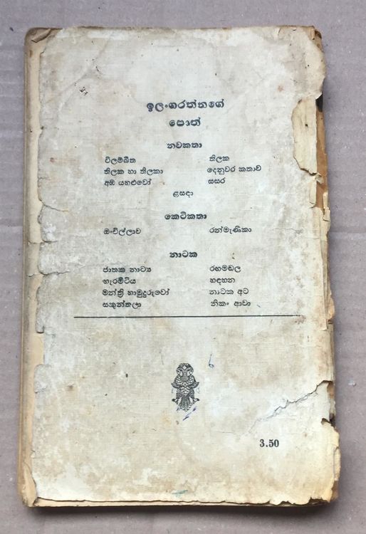 T. B. Ilangaratne Sri Lanka 1967 Rare Sinhala Vintage Book (Gebraucht ...