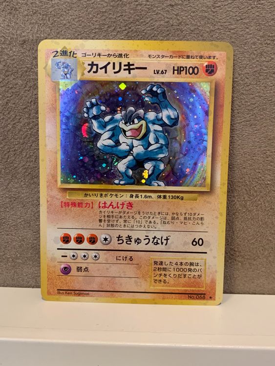 No.068 Machamp Machomei Holo Japanisch Pokemon Base Set (Gebraucht) in Fislisbach für CHF 8 ...