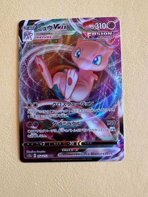 Pokemon Mew VMAX Japanese Top Zustand seltene Karte mega | Kaufen auf ...