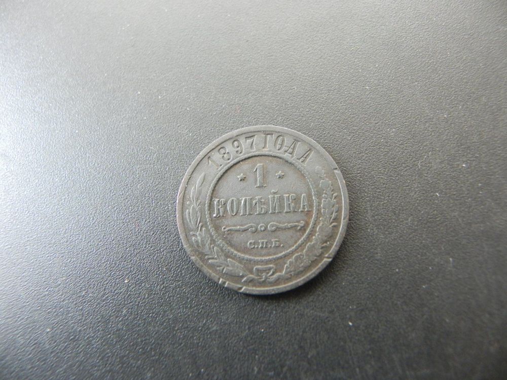 Russland 1 Kopek 1897 (Gebraucht) in Biel/Bienne für CHF 1.6 – mit ...