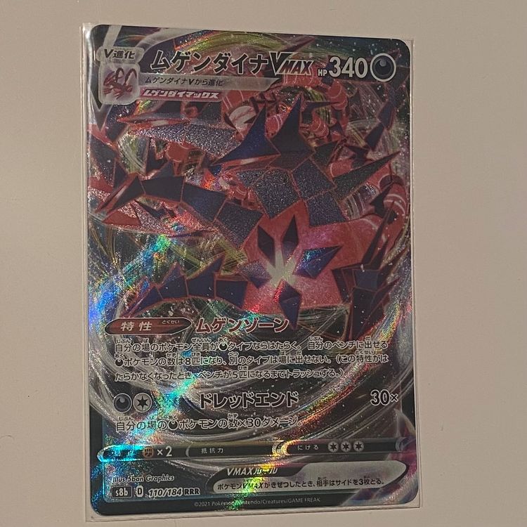 Eternatus VMAX 110/184 s8b VMAX Climax RRR | Comprare su Ricardo