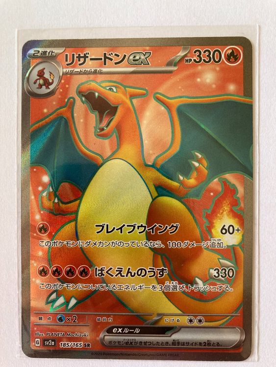 Pokémon 151 Charizard SR sv2a (Neu (gemäss Beschreibung)) in Genève für ...