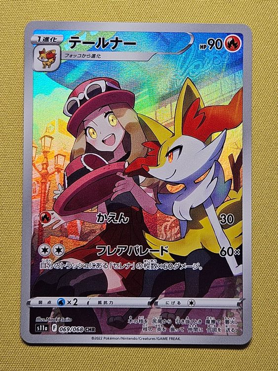 S11a Incandescent Ar - Braixen 069/068 CHR Fullart Art Rare | Kaufen auf Ricardo