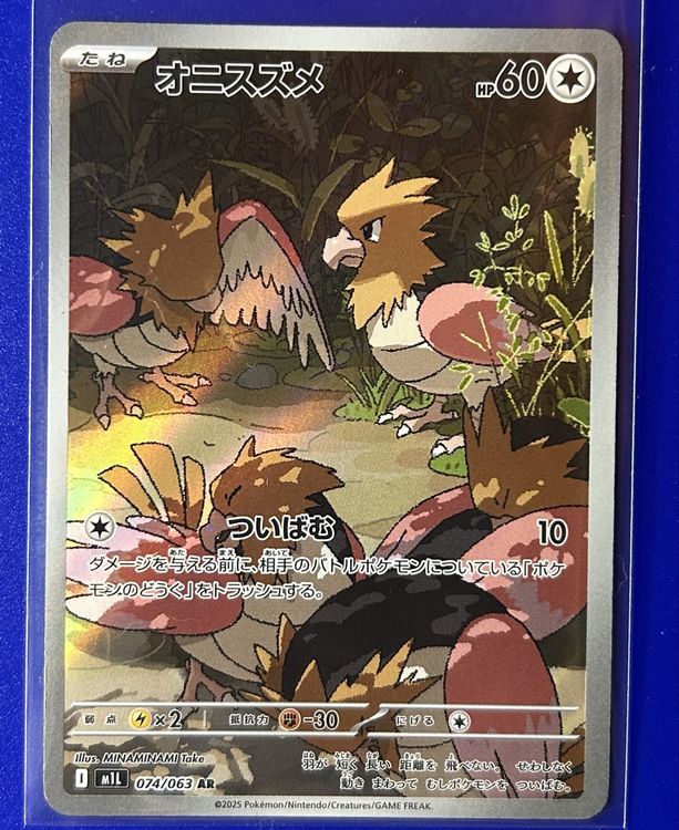Mega Brave m1L - Spearow (JP) 074/063 (Neu (gemäss Beschreibung)) in Wildhaus für CHF 2.9 – mit ...